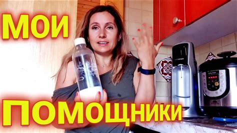 Помощники на кухне в домашнем хозяйстве в Швейцарии| тейпирование - YouTube