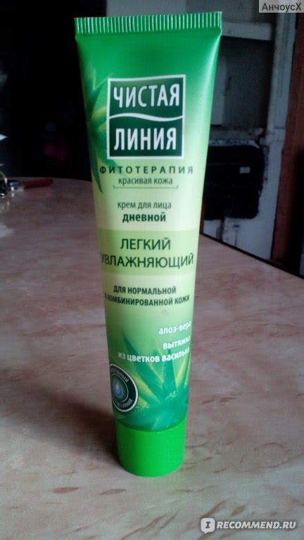 Крем для лица Чистая линия дневной увлажняющий для нормальной и ...