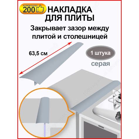 Защитная накладка на плиту, столешницу / Защитный экран на плиту купить ...