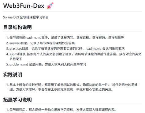 web3培训营 系统学习区块链开发