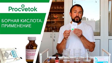 БОРНАЯ КИСЛОТА и ТЕТРАБОРАТ НАТРИЯ - можно ли принимать одновременно ...