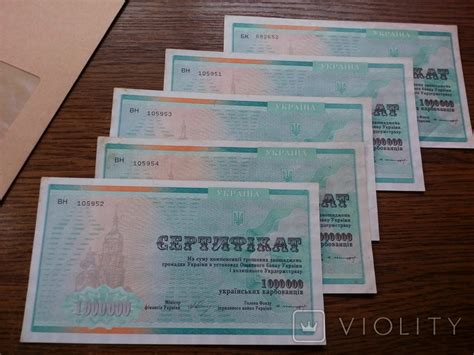Сертефікати 1000000 115956300 купити Violity