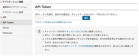 チャットワークapi v2 python3でテスト投稿 python qiita
