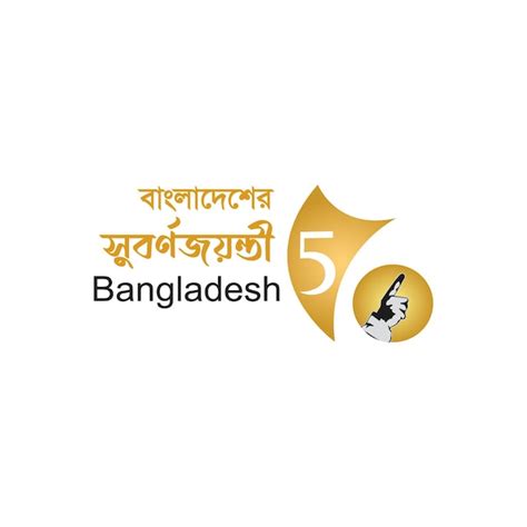 Premium Vector 50 Years Of Independence Of Bangladesh Logo