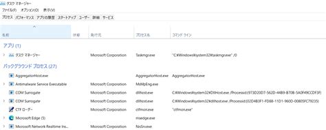 windows 11 タスクマネージャーの表示がおかしい場合の解決法 windows 技！