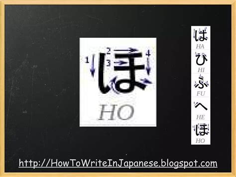 How To Write In Japanese Hiragana Presentation PPT