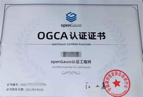 认证总结 opengauss ogca 墨天轮