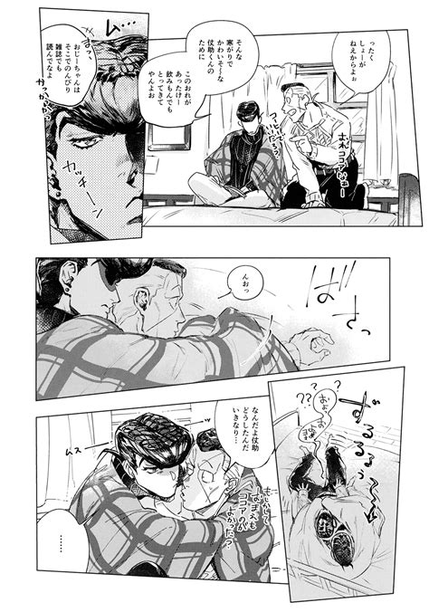 Allegramente Fuyu No Hi Ni Wa Jojo Dj Jp Myreadingmanga