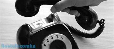 Как отключить домашний телефон Ростелеком ⛔ через личный кабинет заявление на отключение