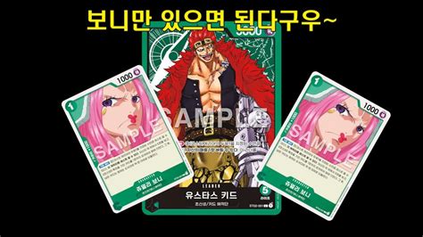 이번엔 키드가 이기는 영상 원피스 카드 게임 한글판 Youtube