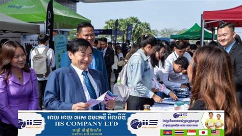 រដ្ឋមន្រ្តីក្រសួងការងារ បានជំរុញឱ្យសិស្ស និស្សិត