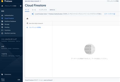Gcp Cloud Functions と Cloud Firestore を用いたサーバーレスアプリケーションの構築 Gmo