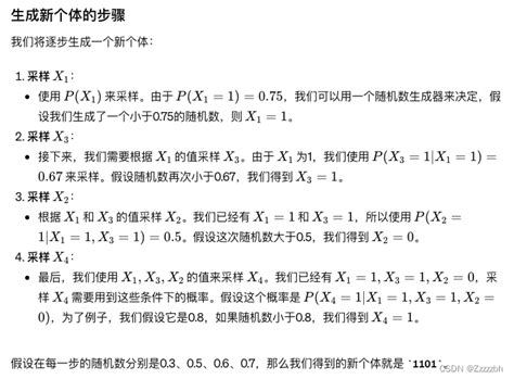 【学习笔记】分布式估计算法（edas） csdn博客