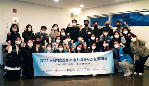 서울여대·한국해비타트·포스코건설 ‘도시혁신스쿨 In 창원 후속사업 마쳐