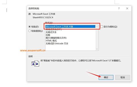Excel表格轻松转word,格式不乱有妙招! 知乎 Excel表格轻松转word,格式不乱有妙招! 知乎