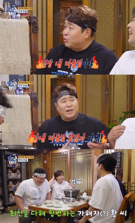 간과하지 않아 문세윤 직장 내 따돌림 주장황제성 억울 The 맛녀석