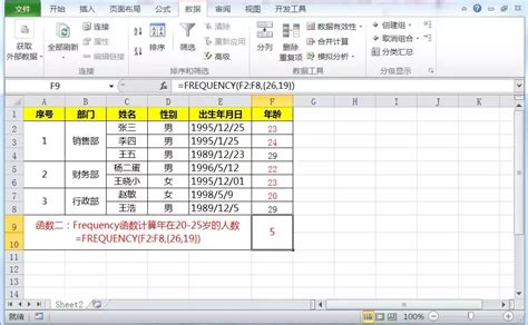 Excel你没见过的6大统计函数，让你的工作效率分分钟提升 正数办公
