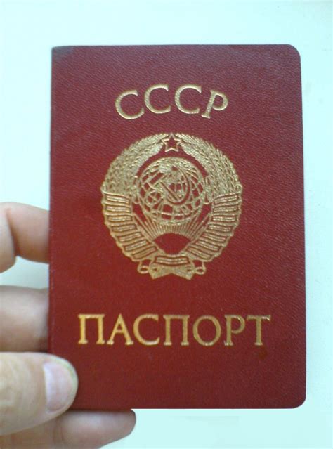Статьи сообщества Паспорт СССР | ВКонтакте