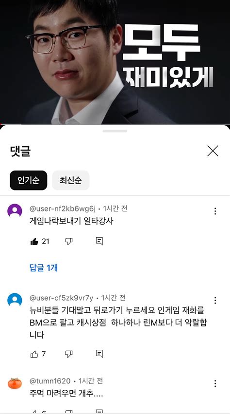 씹 바람의나라 에펨코리아