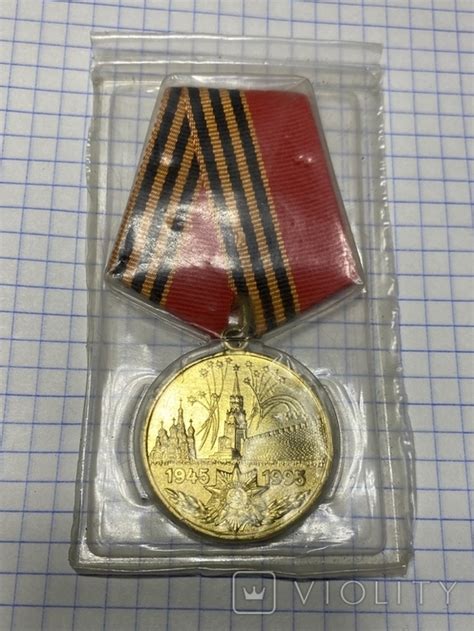 Медаль 50 лет победы в Великой Отечественной войне (114959892) - buy on ...