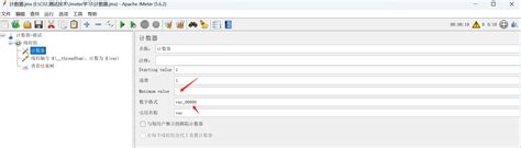 【jmeter】jmeter 配置元件（一）：计数器 jmeter 计数器 csdn博客