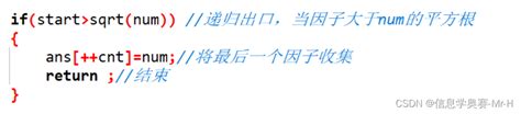 【组合问题】 因子分解分解因数dfs Csdn博客