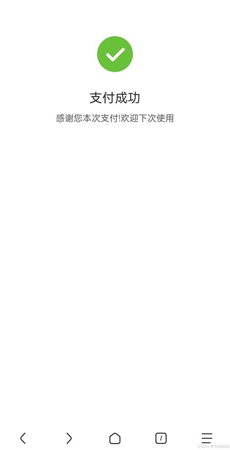 前后端分离springbootvue本地环境模拟手机扫码支付spingbootvue支付功能怎么实现 Csdn博客