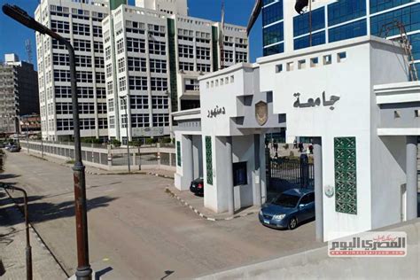 19 متقدما للترشح لمنصب رئيس جامعة دمنهور بينهم عمداء 8 كليات المصري اليوم