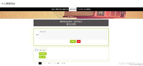 基于springboot的个人博客管理系统的设计与实现 源码 lw 调试文档 springboot开发数据管理系统博客 csdn博客