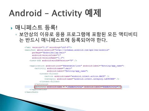 PPT Android Activity Layout View PowerPoint Presentation ID