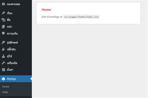 Github Mootoonswp React Plugin Standard Wordpress Plugin React Standard