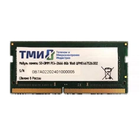 Купить Модуль памяти So Dimm Ddr4 7 499 390 33 02