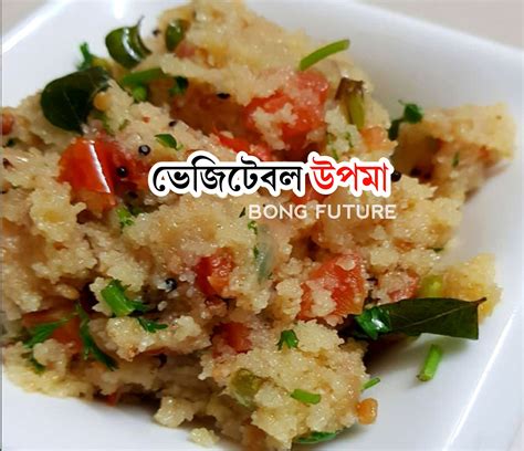 The বং উপকরণ ১ কাপ রাভা সুজি ২৫ গ্রাম ভাজা কাজুবাদাম ঐচ্ছিক ১ ইঞ্চি আদা কুঁচি করে কাটা