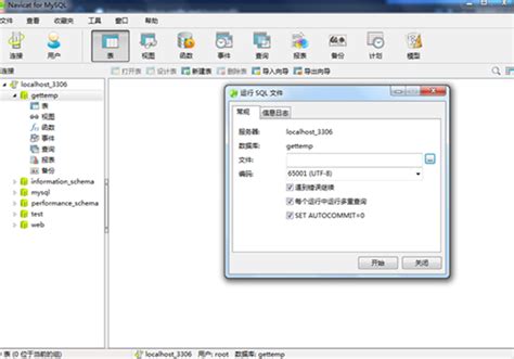 Navicat导入sql文件报错navicat怎么导入sql数据库文件 腾讯云开发者社区 腾讯云