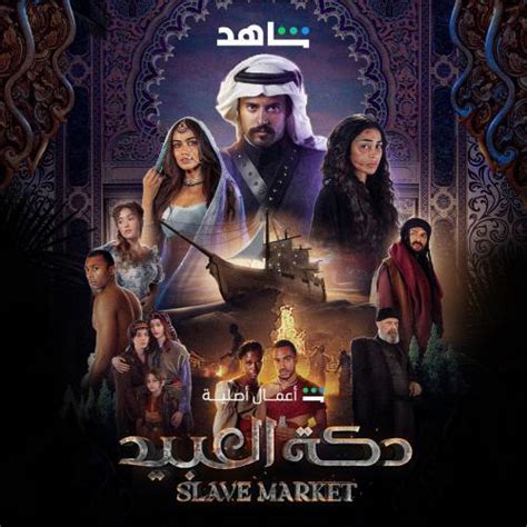 Slave Market Next Episode Air Date And Countdown