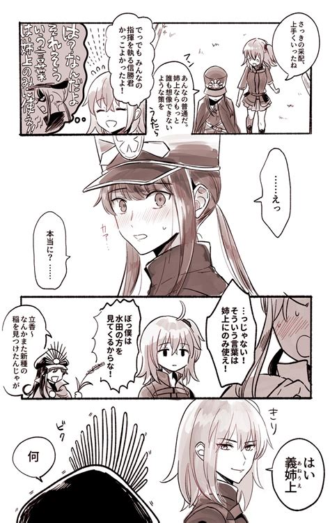 Fujimaru Ritsuka Oda Nobunaga Oda Nobunaga Fujimaru Ritsuka And Oda