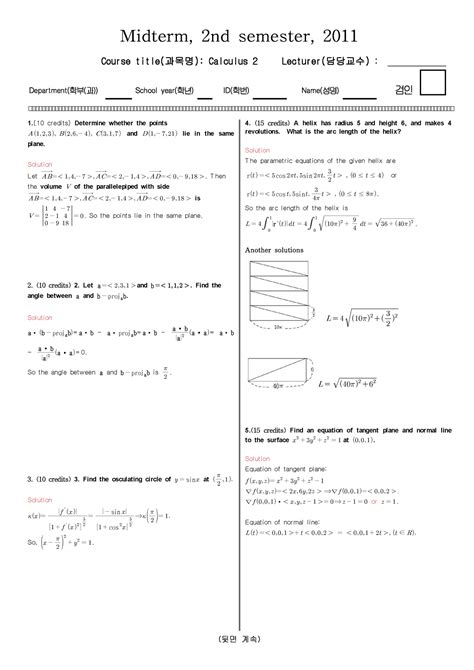 Midterm 2nd 11 Midterm 2nd 11 Midterm 2ndsemester Course title 과목명 Calculus 2 Lecturer 담당