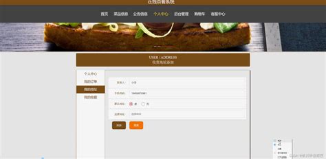 Java在线点餐系统（源码开题） Csdn博客