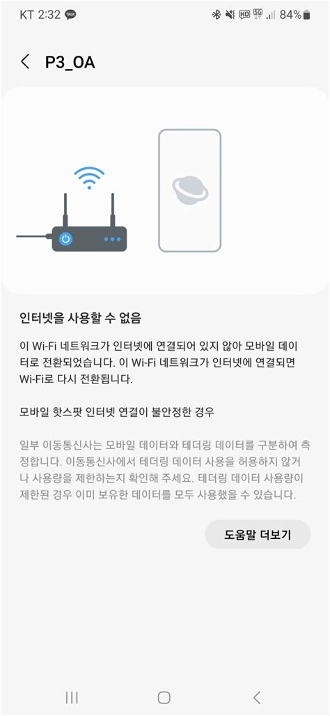 회사 와이파이 인터넷에연결할수없음 지식in
