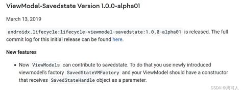使用viewmodel保存状态 csdn博客