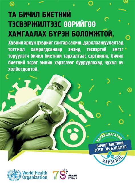 Энэрэл эмнэлэг