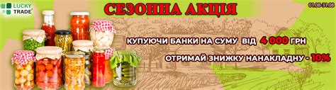 Лаки Трейд плюс