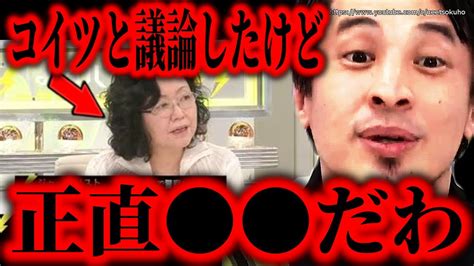 ※なら番組中に言えよ※ホタテの殻剥きを刑務作業に検討…アベマプライムで討論した江川紹子さんについて話します【ひろゆき 切り抜き 論破
