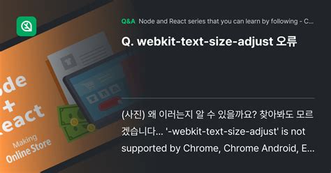 Webkit Text Size Adjust 오류 Inflearn Community Qanda