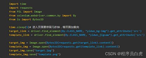 爽，我终于掌握了selenium图片滑块验证码 selenium如何调用第三方api处理滑块验证码 csdn博客