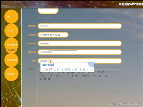 基于android水果蔬菜果蔬到家商城系统 微信小程序uniapp的开发与实现android 蔬菜电商项目 Csdn博客
