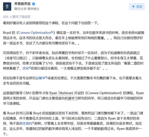 知乎精选 如何从零开始学习凸优化？ 智源社区
