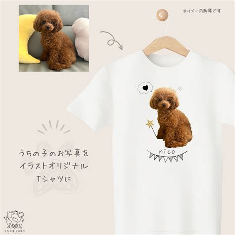 うちの子labo