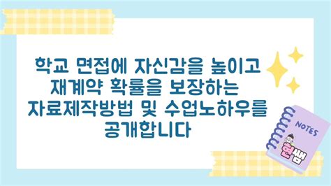 수업영상 만들기에 도전해보세요~ Youtube