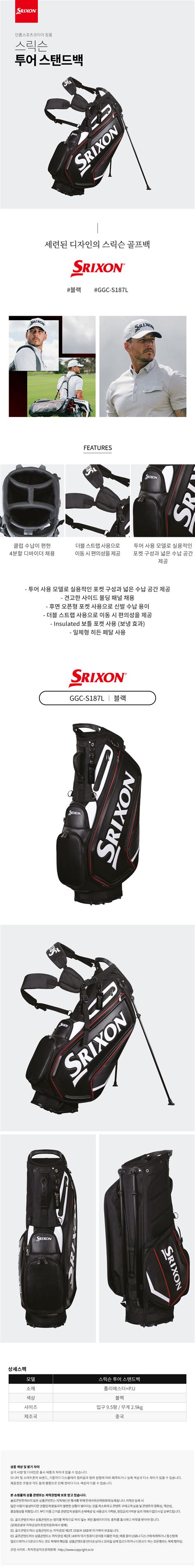 핫딜 던롭 스릭슨 투어 스탠드백 Ggc S187l 딜팡 골프용품 전문쇼핑몰